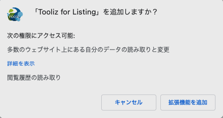 出品データ作成ツール(Tooliz for Listing)の利用方法 | Tooliz